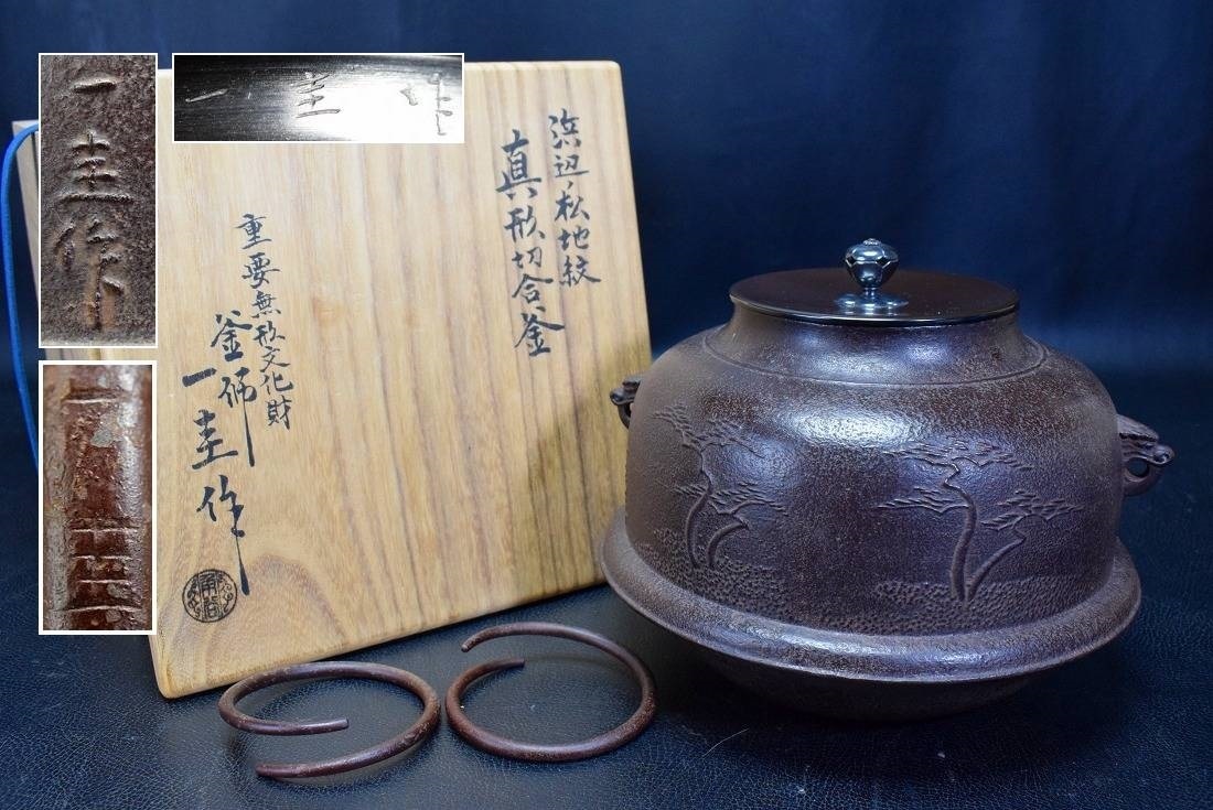 2025年最新】Yahoo!オークション -茶道具 釜 角谷の中古品・新品 2025年最新】Yahoo!オークション -茶道具 釜 角谷の中古品・新品