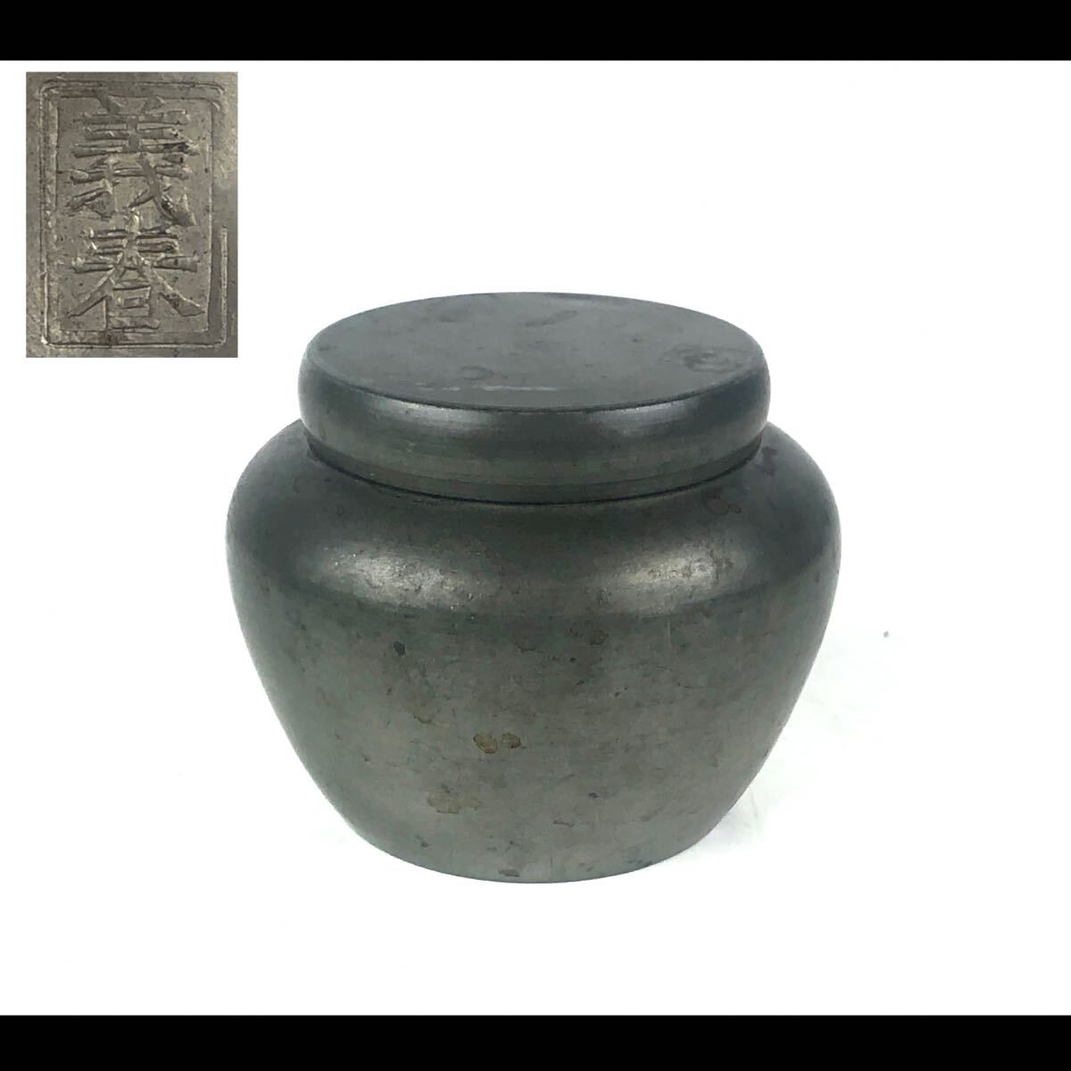 Yahoo!オークション -「古錫 茶壷」(金属工芸) (工芸品)の落札 Yahoo!オークション -「古錫 茶壷」(金属工芸) (工芸品)の落札