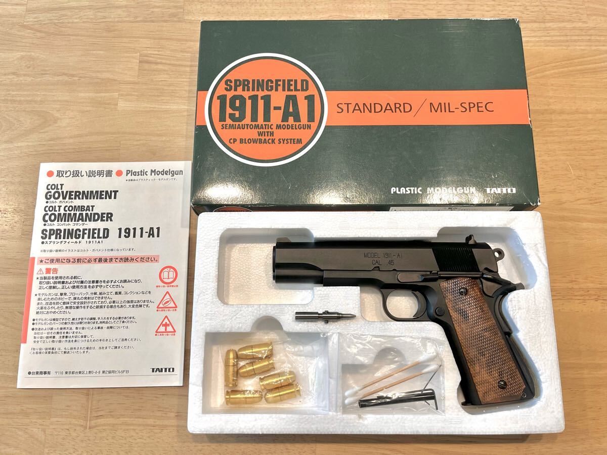 Yahoo!オークション -「mgc m1911a1」の落札相場・落札価格 Yahoo!オークション -「mgc m1911a1」の落札相場・落札価格