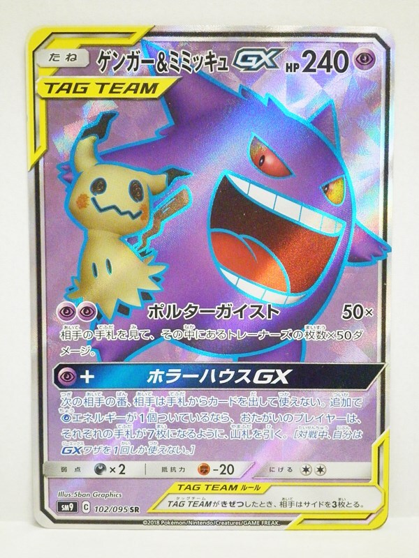 2025年最新】Yahoo!オークション -ポケモン カード ゲンガー 2025年最新】Yahoo!オークション -ポケモン カード ゲンガー