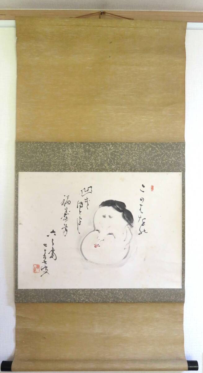 2025年最新】Yahoo!オークション -伊勢門水の中古品・新品・未 2025年最新】Yahoo!オークション -伊勢門水の中古品・新品・未
