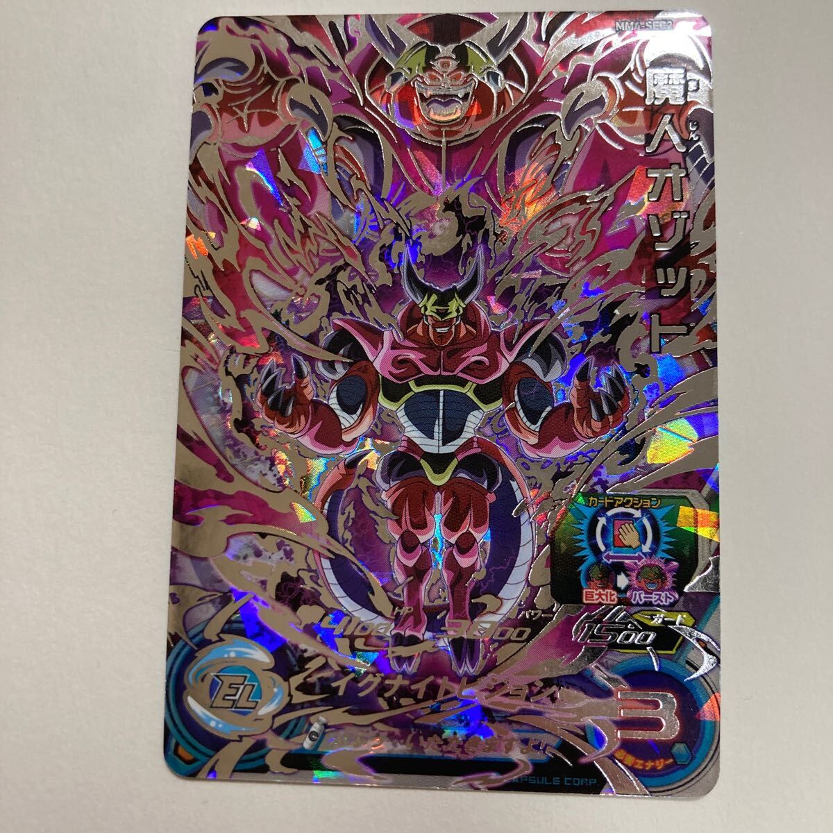 2025年最新】Yahoo!オークション -ドラゴンボールヒーローズ mm4 2025年最新】Yahoo!オークション -ドラゴンボールヒーローズ mm4