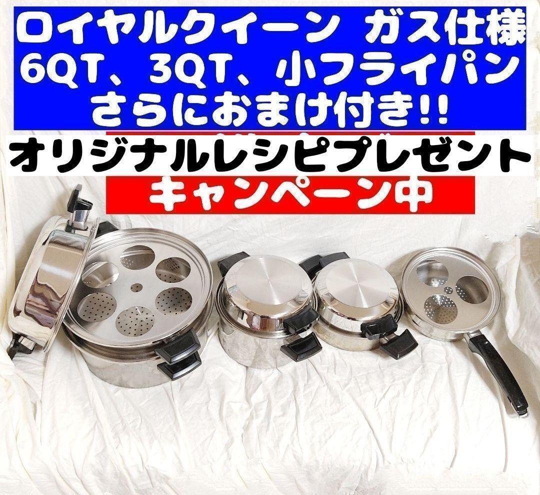 ロイヤルクイーン 1コート ガス仕様 新品未使用品@|Yahoo ロイヤルクイーン 1コート ガス仕様 新品未使用品@|Yahoo