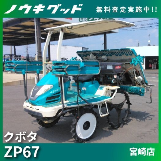 Yahoo!オークション -「クボタ 田植機 6条」(農業) の落札相場 Yahoo!オークション -「クボタ 田植機 6条」(農業) の落札相場