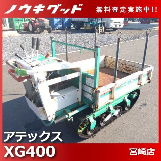 Yahoo!オークション -「運搬車 クローラー アテックス」の落札 Yahoo!オークション -「運搬車 クローラー アテックス」の落札