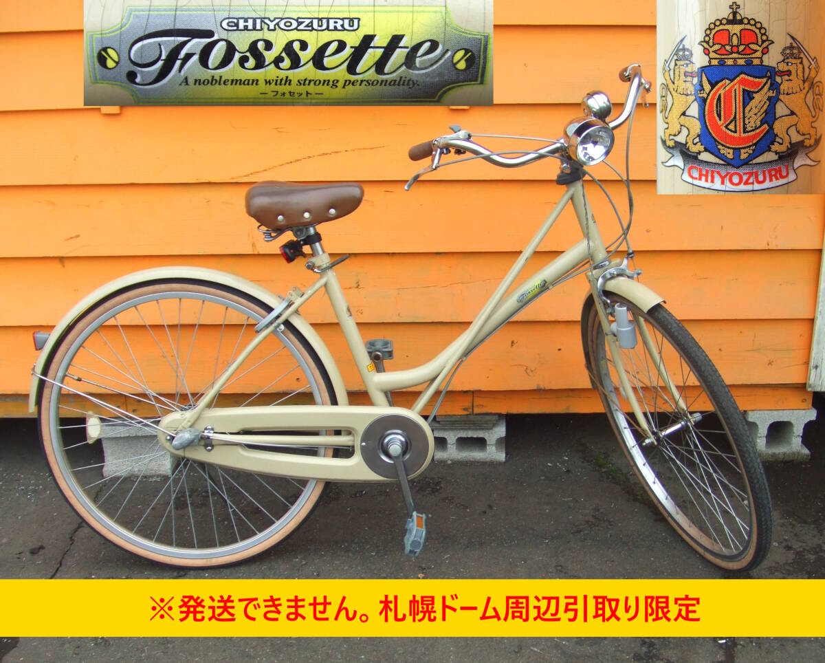 2025年最新】Yahoo!オークション -レトロ自転車(一般)の中古品 2025年最新】Yahoo!オークション -レトロ自転車(一般)の中古品