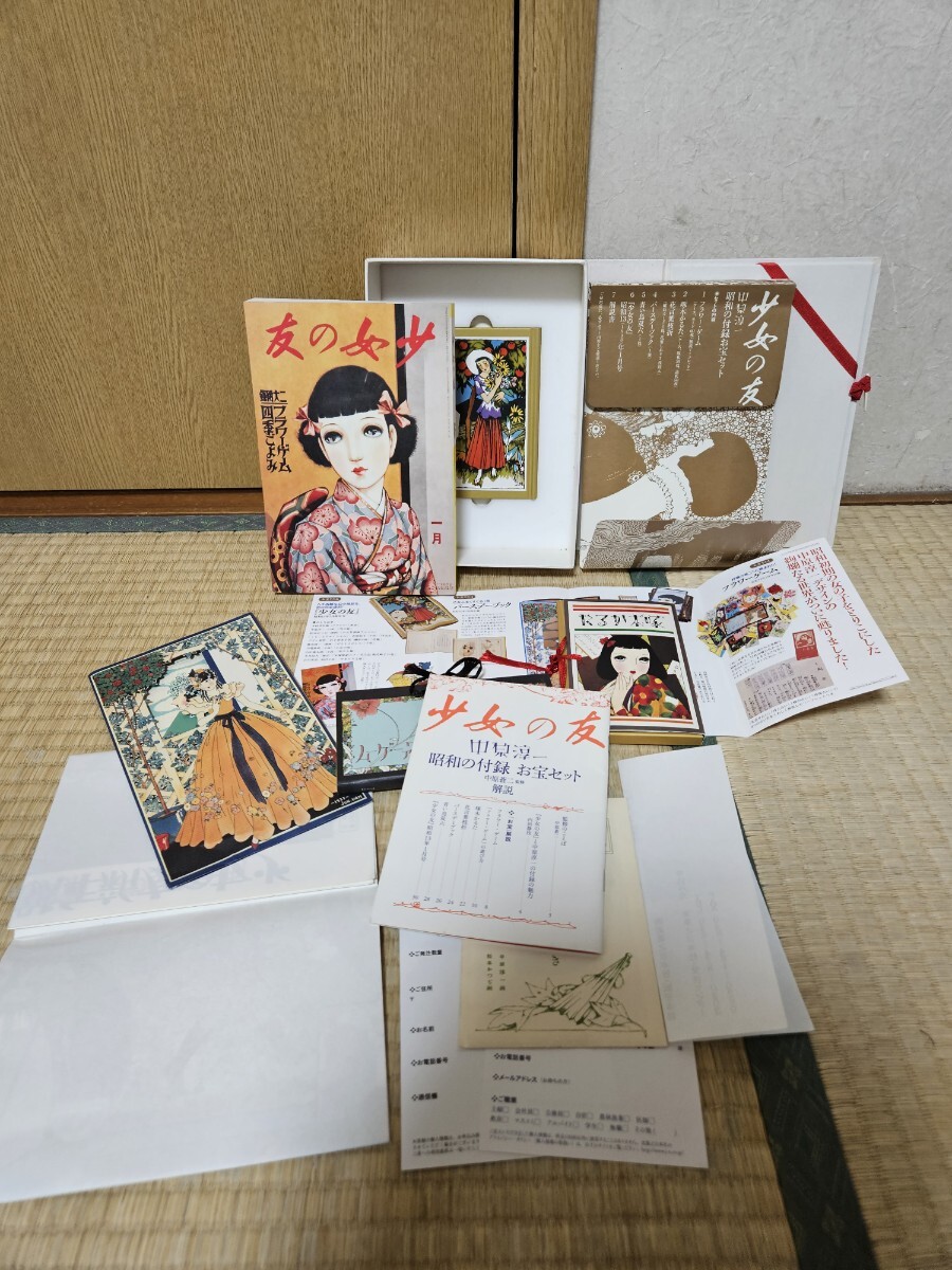 2025年最新】Yahoo!オークション -中原淳一の中古品・新品・未 2025年最新】Yahoo!オークション -中原淳一の中古品・新品・未