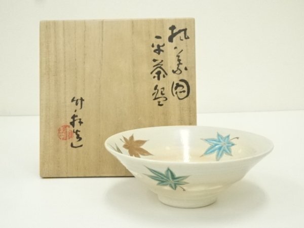 2025年最新】Yahoo!オークション -三浦竹軒 茶碗の中古品・新品 2025年最新】Yahoo!オークション -三浦竹軒 茶碗の中古品・新品