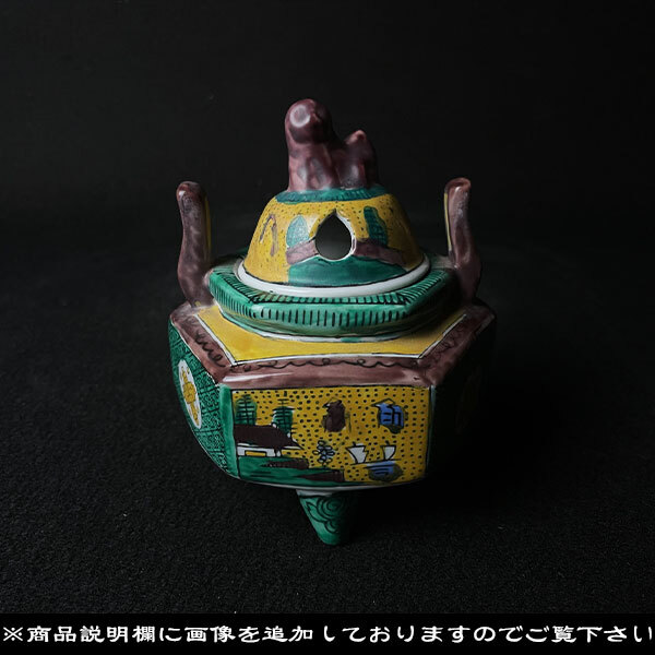 2025年最新】Yahoo!オークション -九谷焼 香炉の中古品・新品 2025年最新】Yahoo!オークション -九谷焼 香炉の中古品・新品