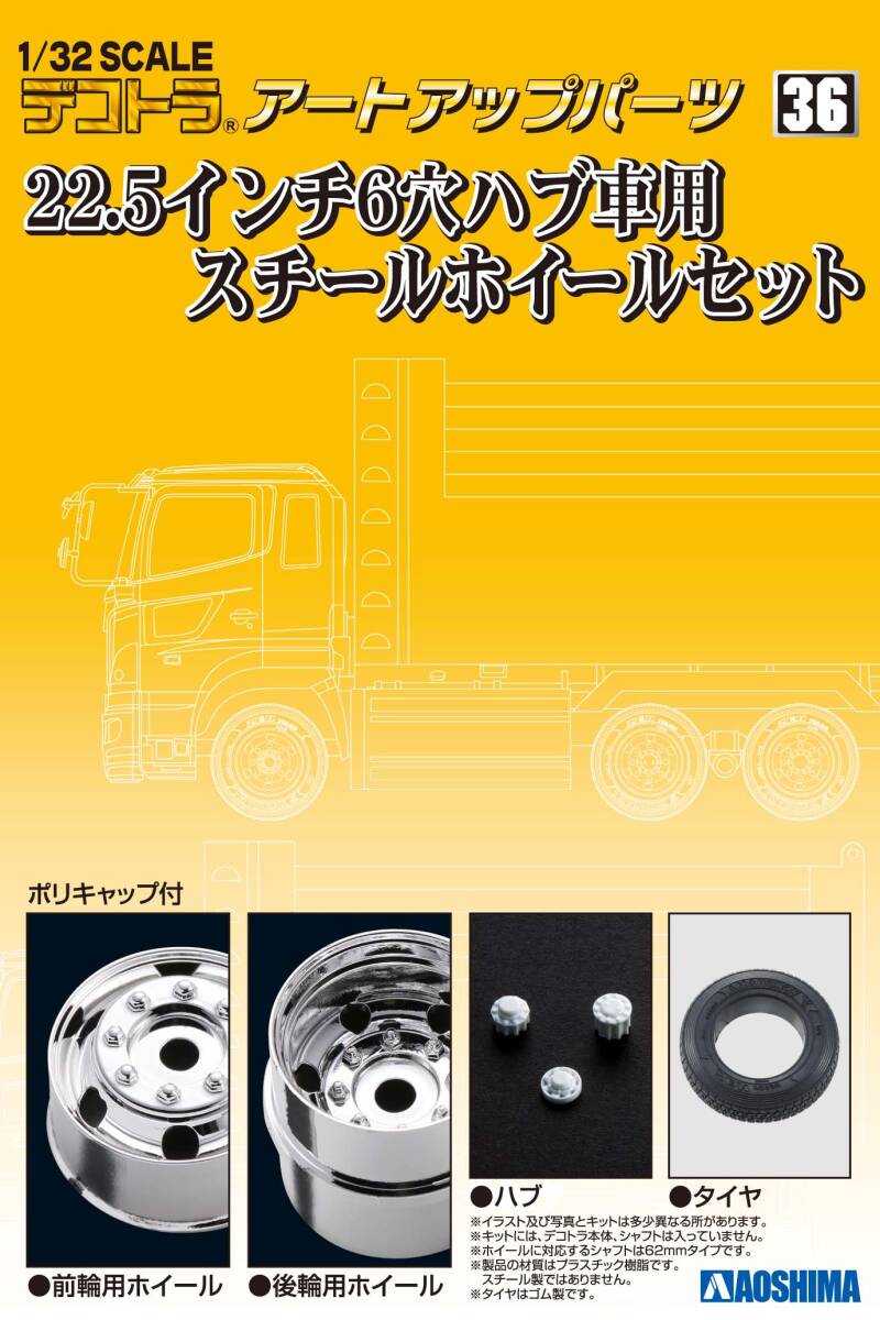 2025年最新】Yahoo!オークション -デコトラ プラモデル アオシマ 2025年最新】Yahoo!オークション -デコトラ プラモデル アオシマ