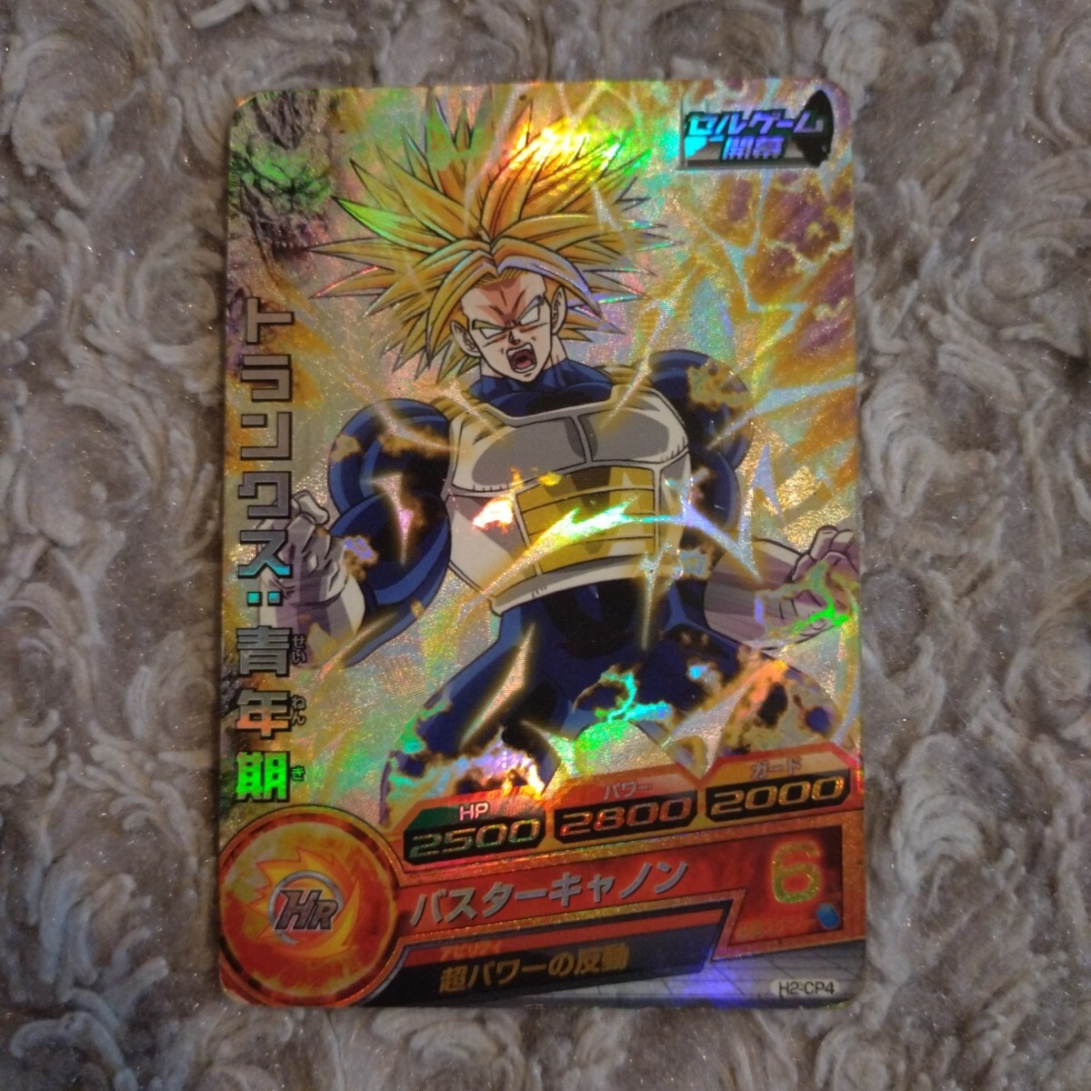 Yahoo!オークション -「ドラゴンボールヒーローズトランクス青年 Yahoo!オークション -「ドラゴンボールヒーローズトランクス青年