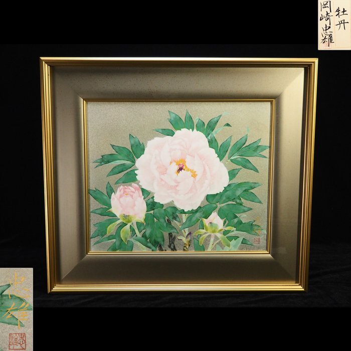 Yahoo!オークション -「絵画 牡丹」の落札相場・落札価格 Yahoo!オークション -「絵画 牡丹」の落札相場・落札価格