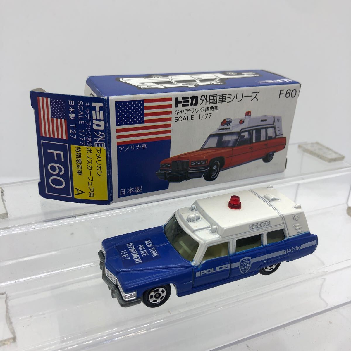 Yahoo!オークション -「トミカ 青箱 キャデラック」(自動車 Yahoo!オークション -「トミカ 青箱 キャデラック」(自動車