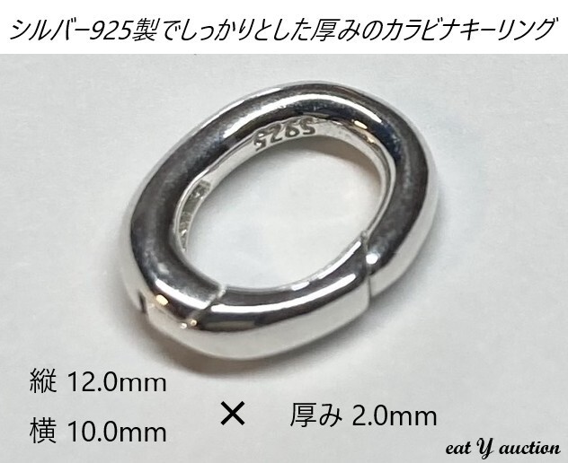 2025年最新】Yahoo!オークション -シルバー925 キーチェーンの 2025年最新】Yahoo!オークション -シルバー925 キーチェーンの