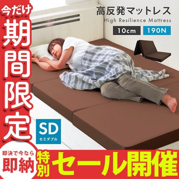 2025年最新】Yahoo!オークション - セミダブル(マットレス 2025年最新】Yahoo!オークション - セミダブル(マットレス