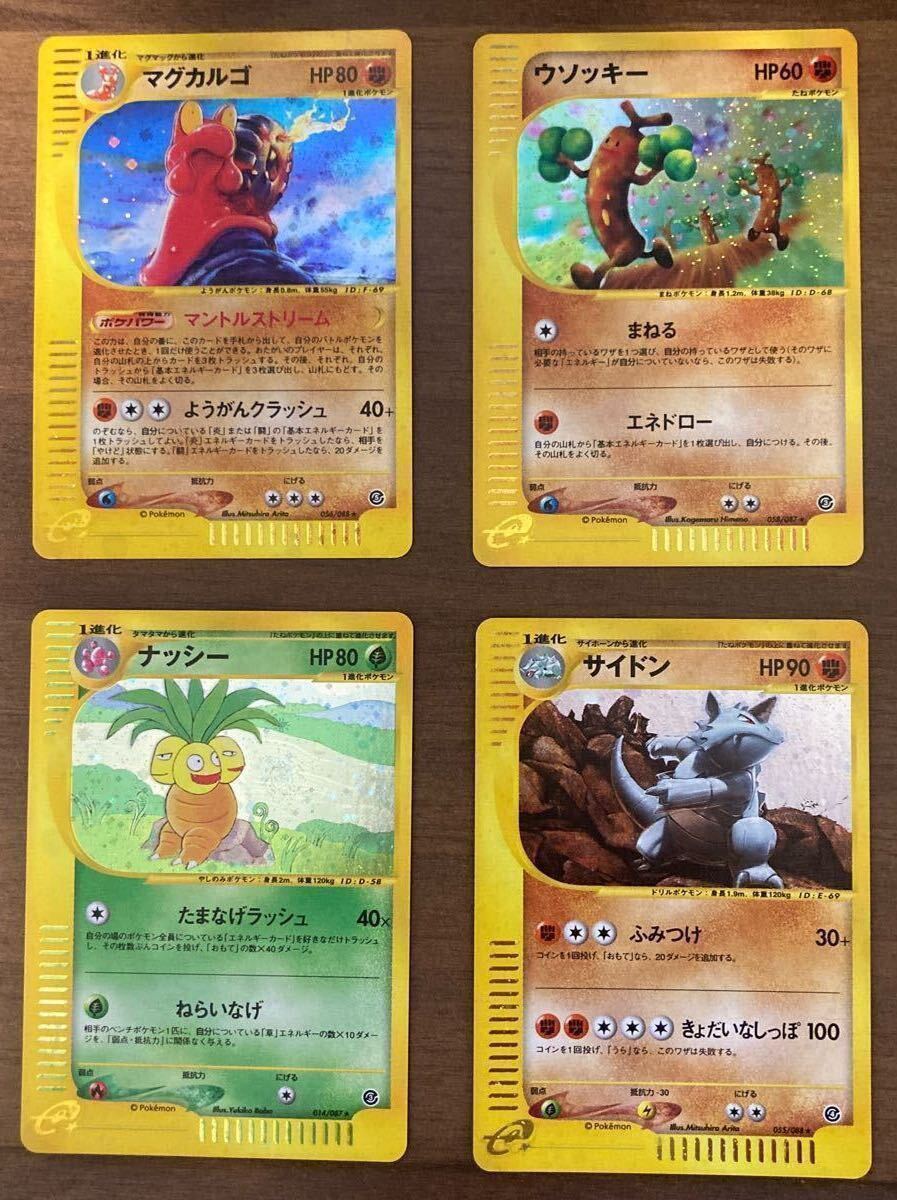 Yahoo!オークション -「ウソッキーポケモンカード」の落札相場 Yahoo!オークション -「ウソッキーポケモンカード」の落札相場