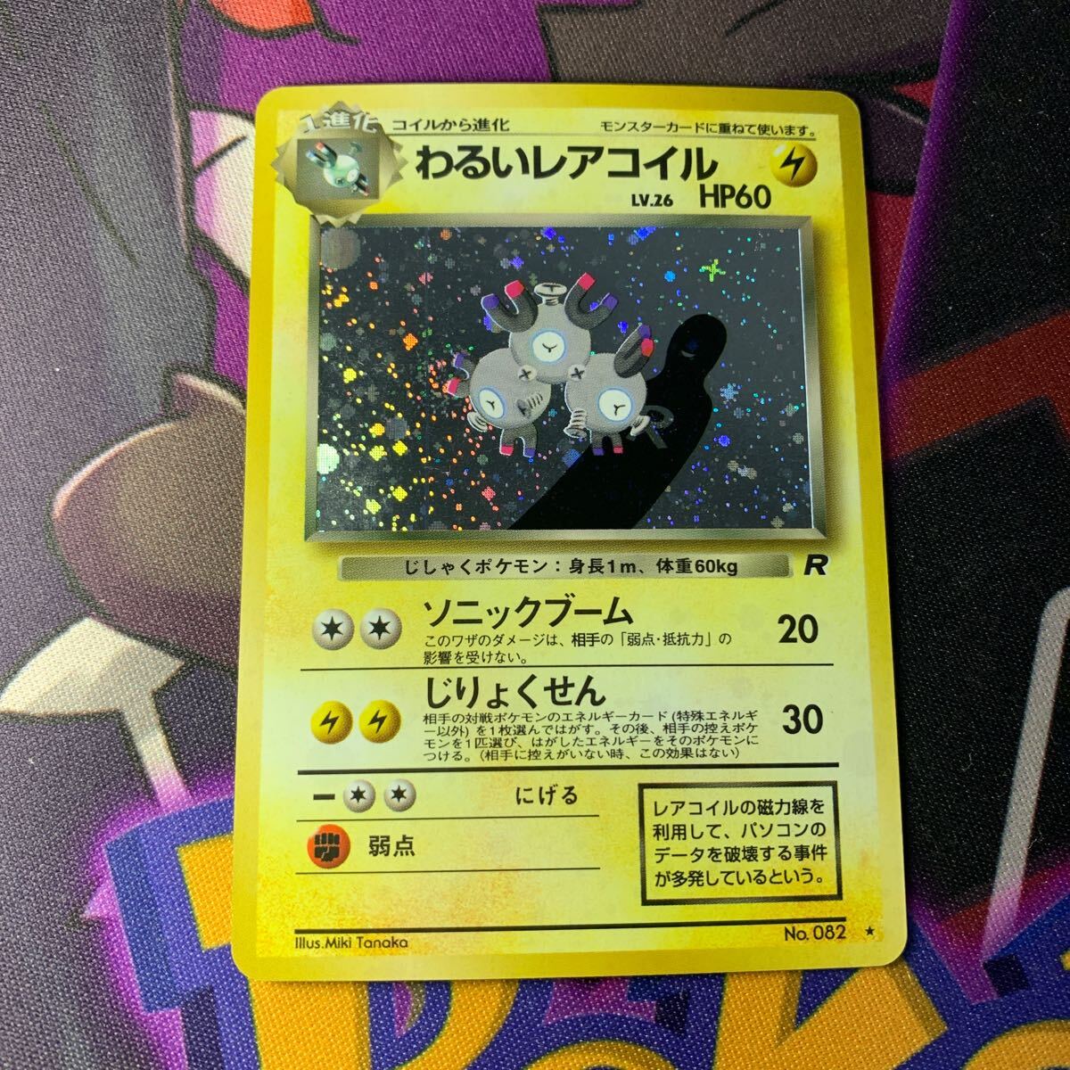 2025年最新】Yahoo!オークション -わるいレアコイルの中古品 2025年最新】Yahoo!オークション -わるいレアコイルの中古品