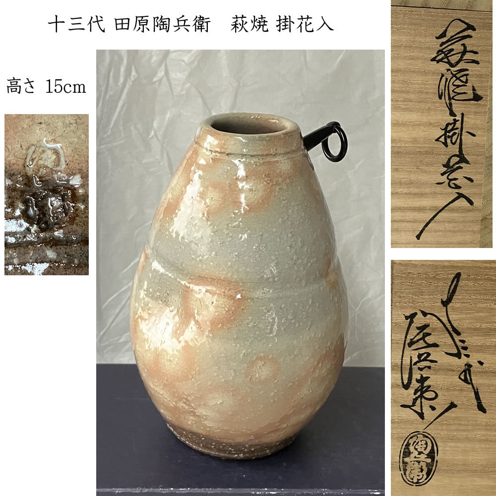 2025年最新】Yahoo!オークション -田原陶兵衛の中古品・新品・未 2025年最新】Yahoo!オークション -田原陶兵衛の中古品・新品・未