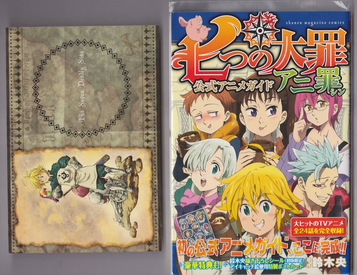 2025年最新】Yahoo!オークション -七つの大罪 原画の中古品 2025年最新】Yahoo!オークション -七つの大罪 原画の中古品