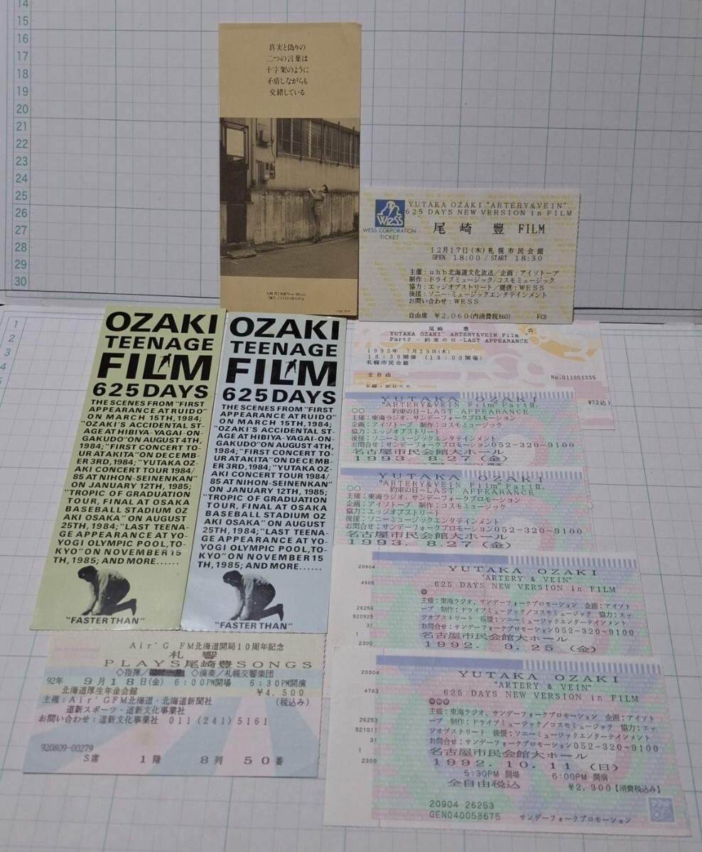 2025年最新】Yahoo!オークション - 尾崎豊(お あ行)の中古品 2025年最新】Yahoo!オークション - 尾崎豊(お あ行)の中古品