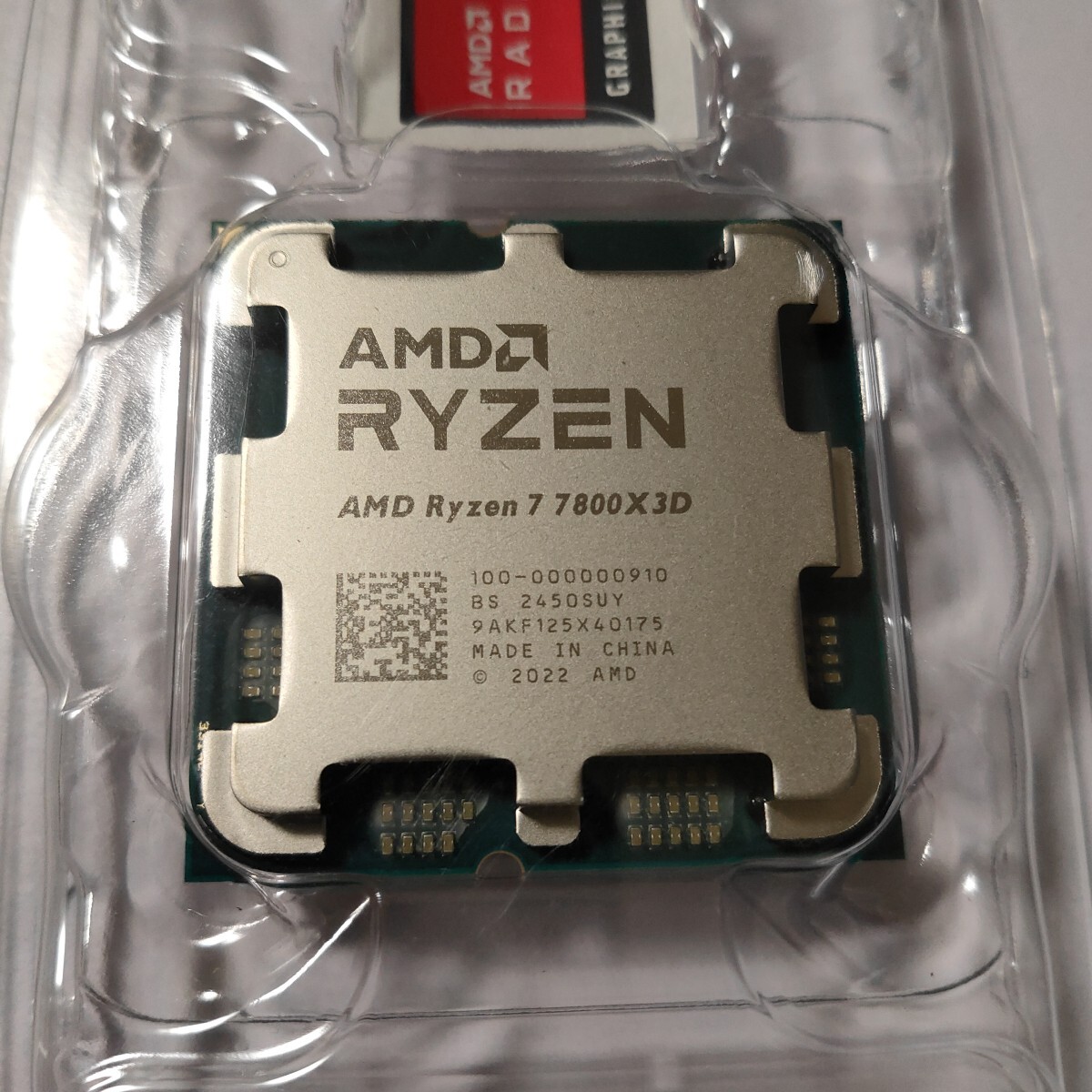 2025年最新】Ryzen 7 7800X3D CPU - Yahoo!オークション 2025年最新】Ryzen 7 7800X3D CPU - Yahoo!オークション