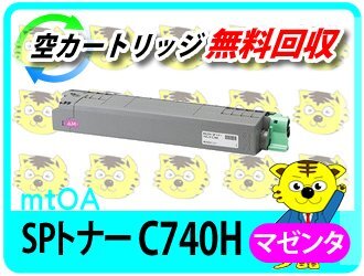 2025年最新】Yahoo!オークション -ricoh sp c740の中古品・新品 2025年最新】Yahoo!オークション -ricoh sp c740の中古品・新品