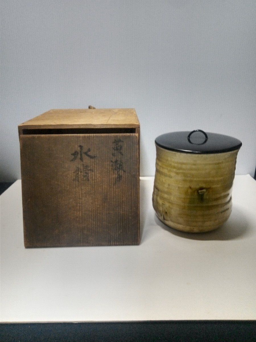 2025年最新】Yahoo!オークション -瀬戸 水指の中古品・新品・未 2025年最新】Yahoo!オークション -瀬戸 水指の中古品・新品・未