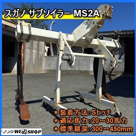 2025年最新】Yahoo!オークション -スガノ サブソイラの中古品 2025年最新】Yahoo!オークション -スガノ サブソイラの中古品
