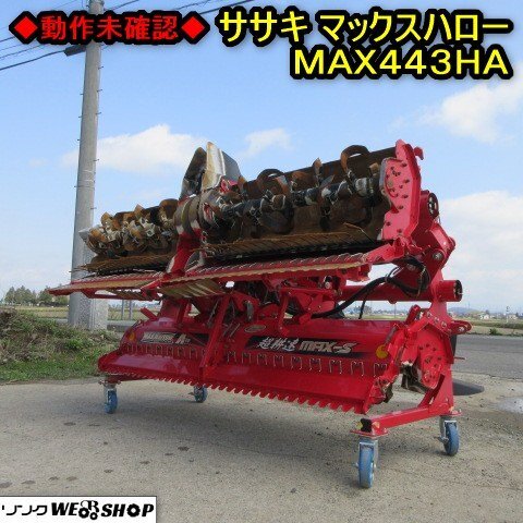2025年最新】ササキ ハロー トラクター用農業機械の豊富な商品 2025年最新】ササキ ハロー トラクター用農業機械の豊富な商品