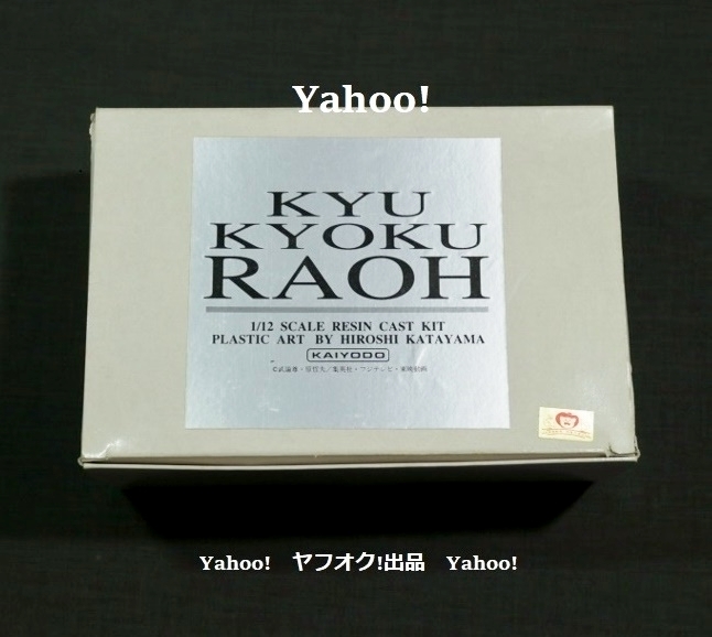 2025年最新】Yahoo!オークション -北斗の拳 ガレージキットの 2025年最新】Yahoo!オークション -北斗の拳 ガレージキットの