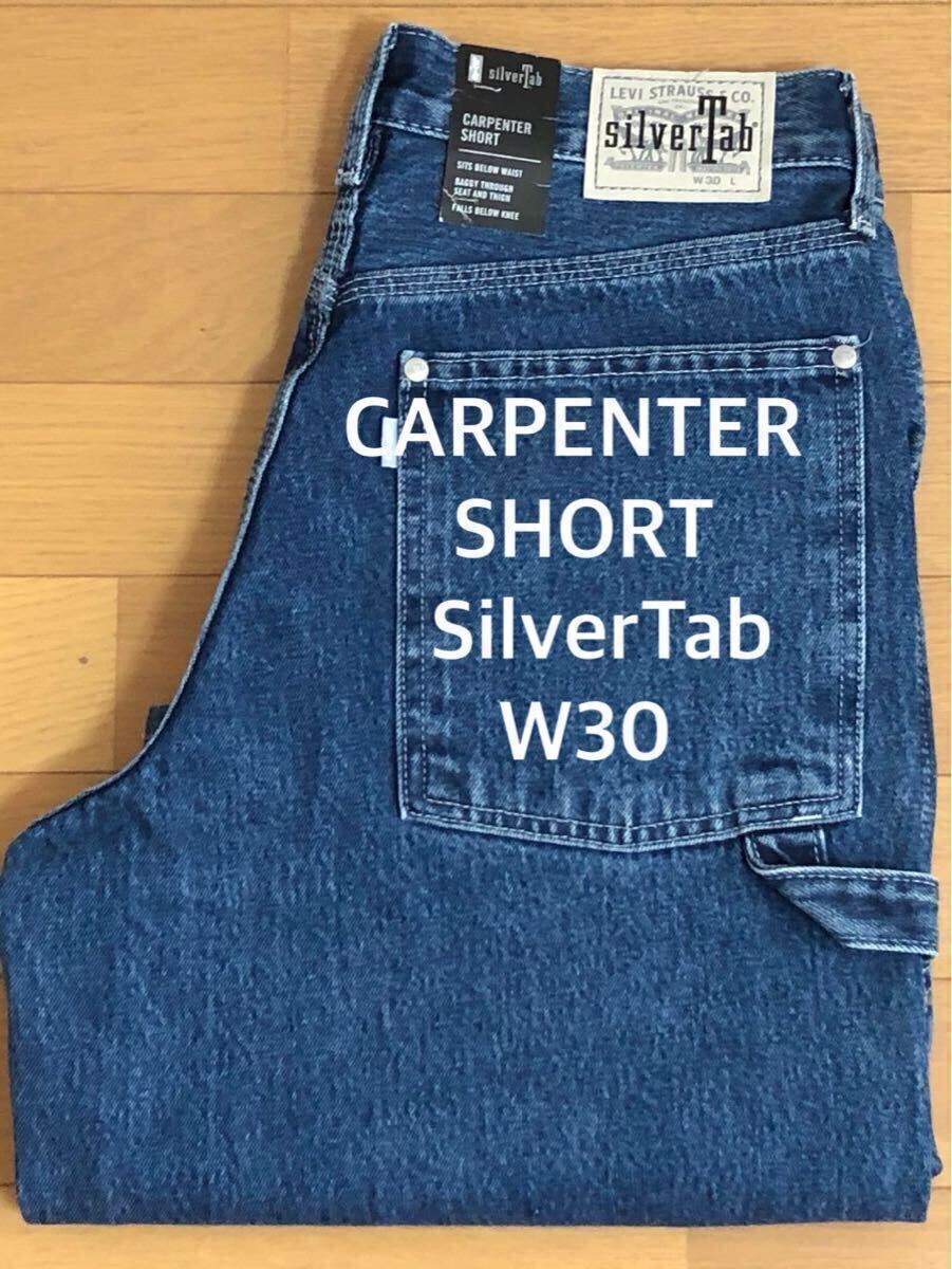 2025年最新】Yahoo!オークション -levi s silvertabの中古品 2025年最新】Yahoo!オークション -levi s silvertabの中古品