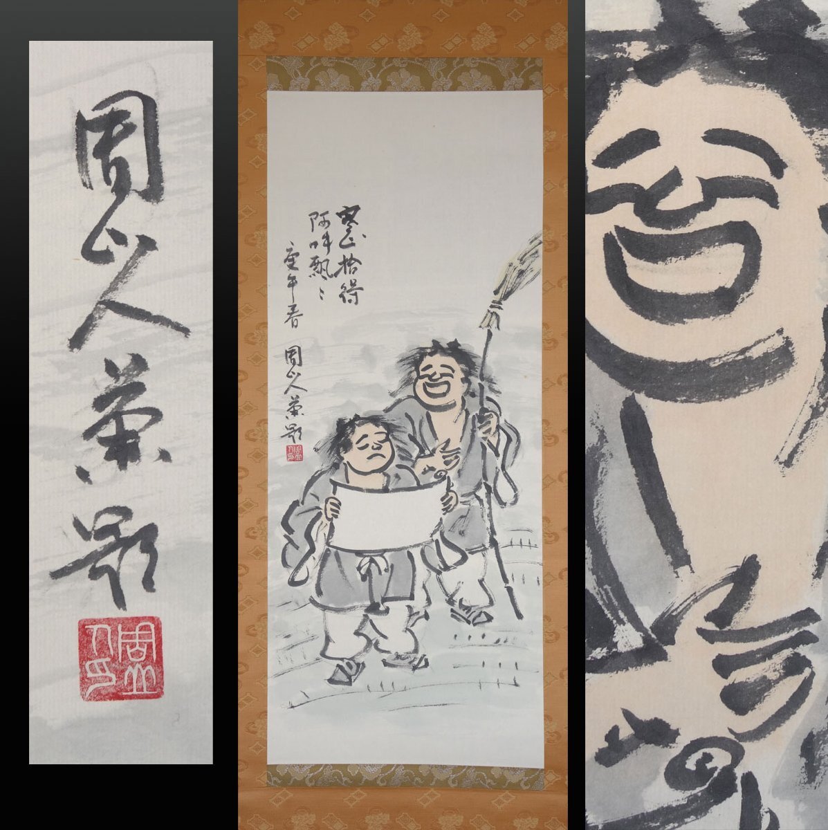 2025年最新】Yahoo!オークション -水墨画 人物(美術品)の中古品 2025年最新】Yahoo!オークション -水墨画 人物(美術品)の中古品