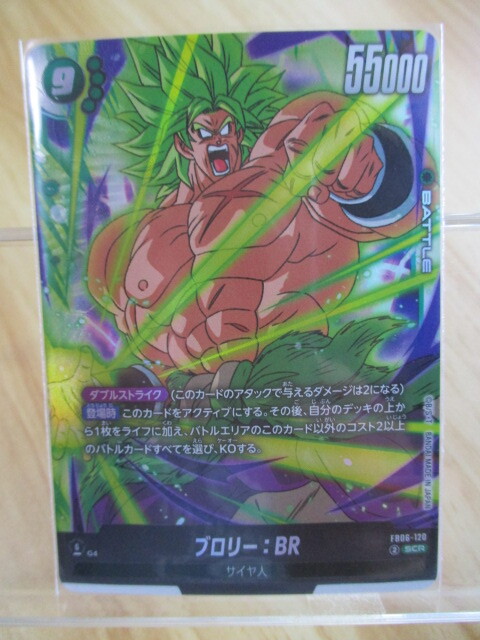 Yahoo!オークション -「エラーカード」(ドラゴンボール Yahoo!オークション -「エラーカード」(ドラゴンボール