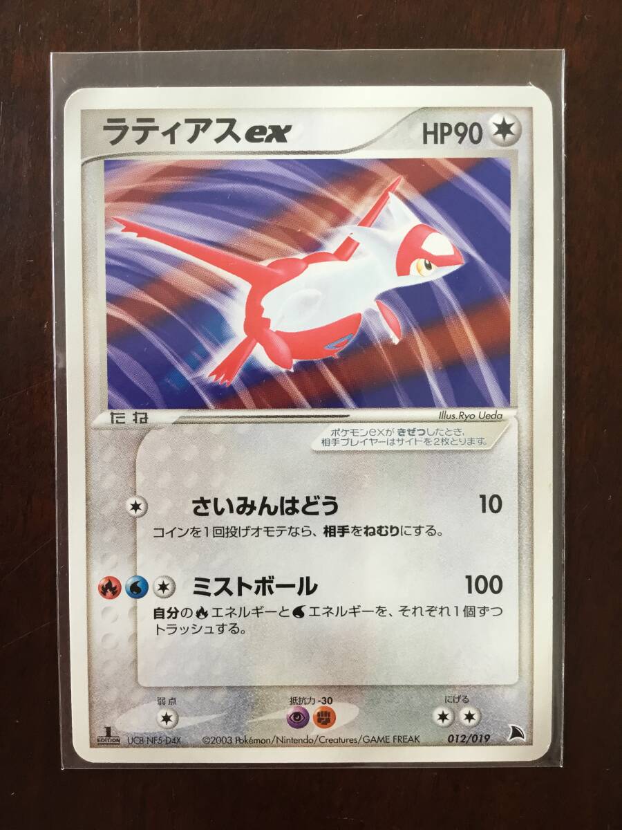 2025年最新】Yahoo!オークション -ポケモンカード ラティアスex 2025年最新】Yahoo!オークション -ポケモンカード ラティアスex