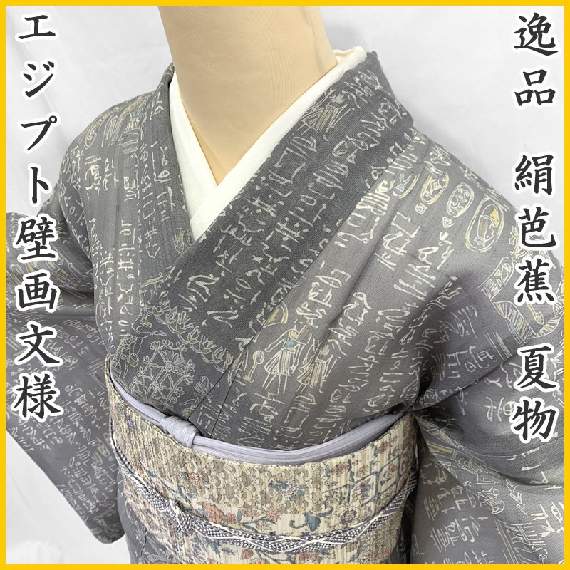 2025年最新】Yahoo!オークション -エジプト(女性和服、着物)の 2025年最新】Yahoo!オークション -エジプト(女性和服、着物)の