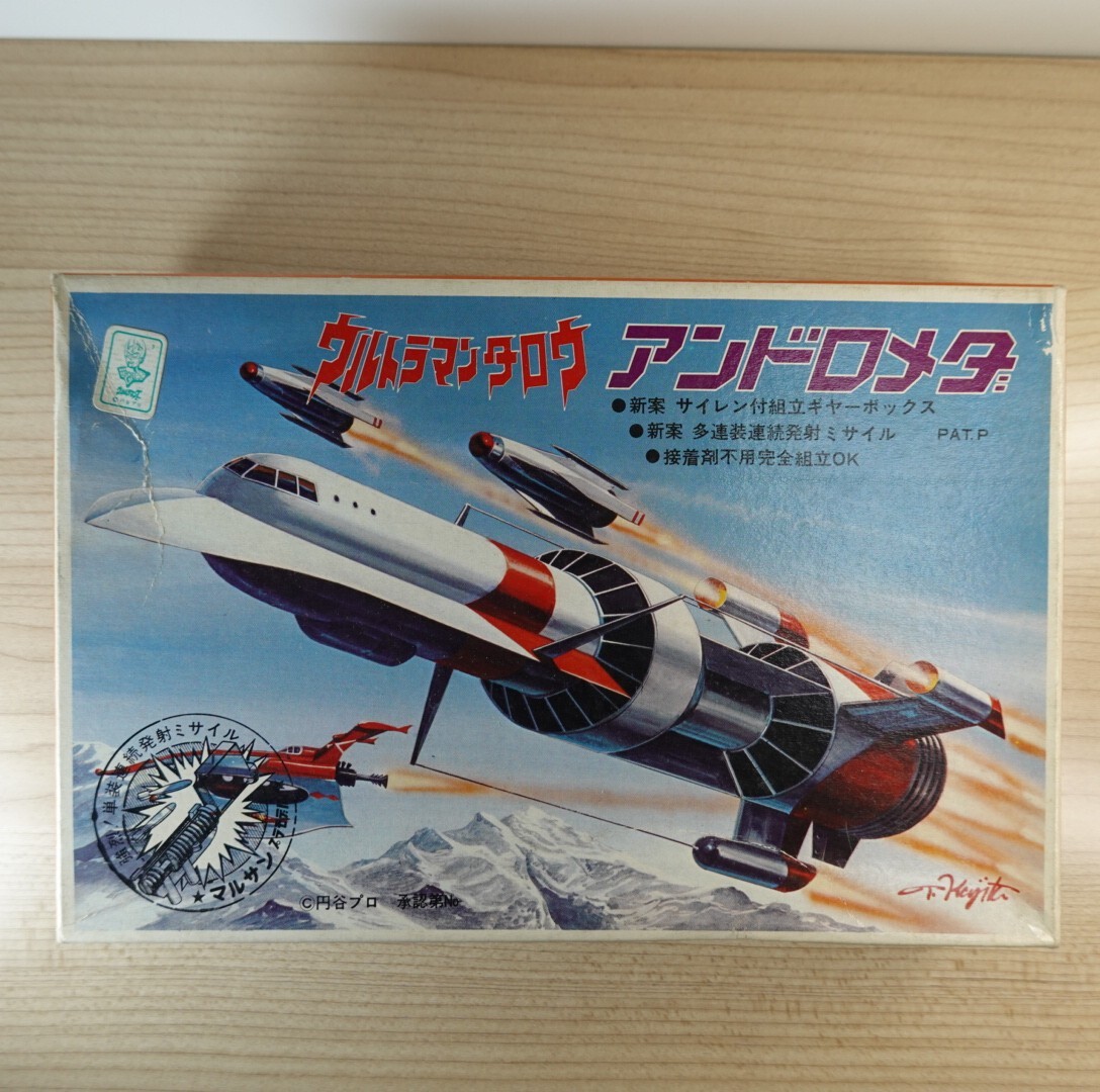 2025年最新】Yahoo!オークション -マルサンプラモデルの中古品 2025年最新】Yahoo!オークション -マルサンプラモデルの中古品