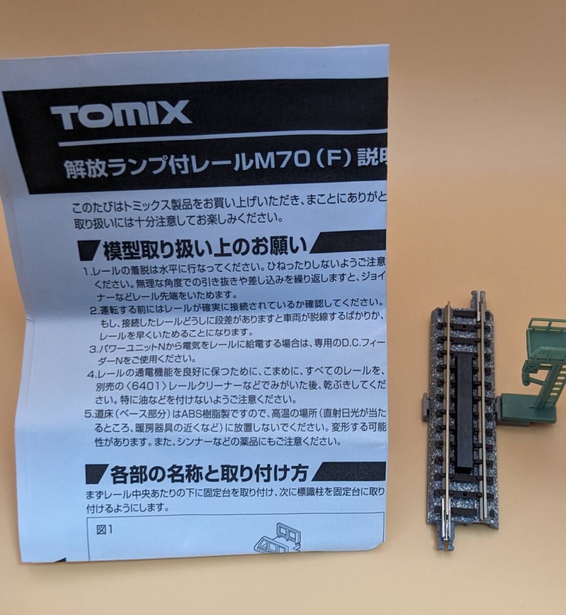 2025年最新】Yahoo!オークション -トミックス レールの中古品 2025年最新】Yahoo!オークション -トミックス レールの中古品