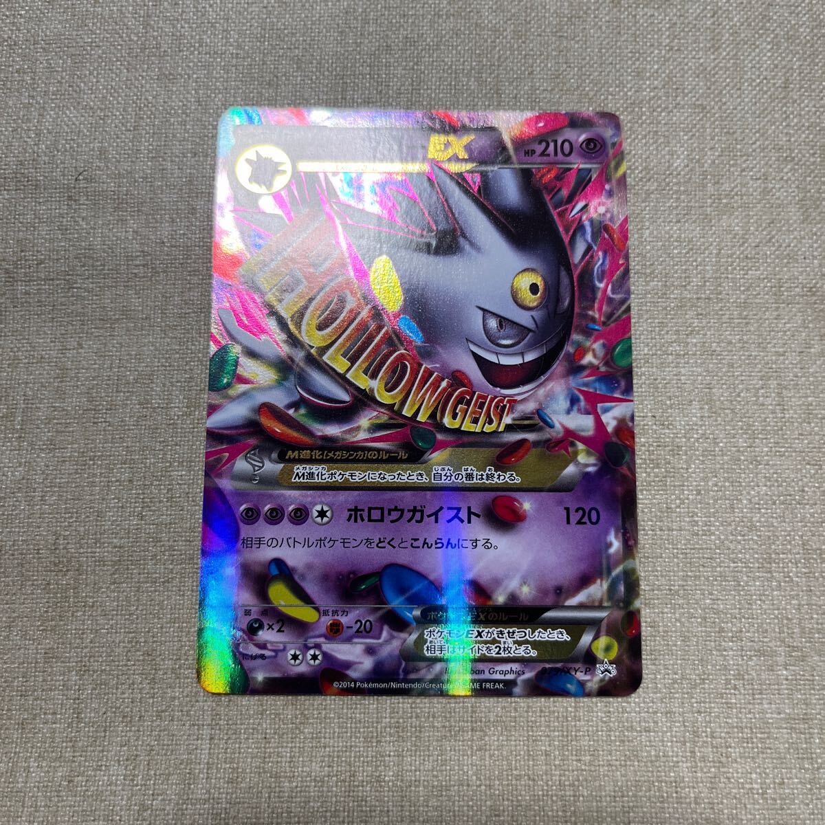 Yahoo!オークション -「ポケモンカード ゲンガーex」の落札相場 Yahoo!オークション -「ポケモンカード ゲンガーex」の落札相場