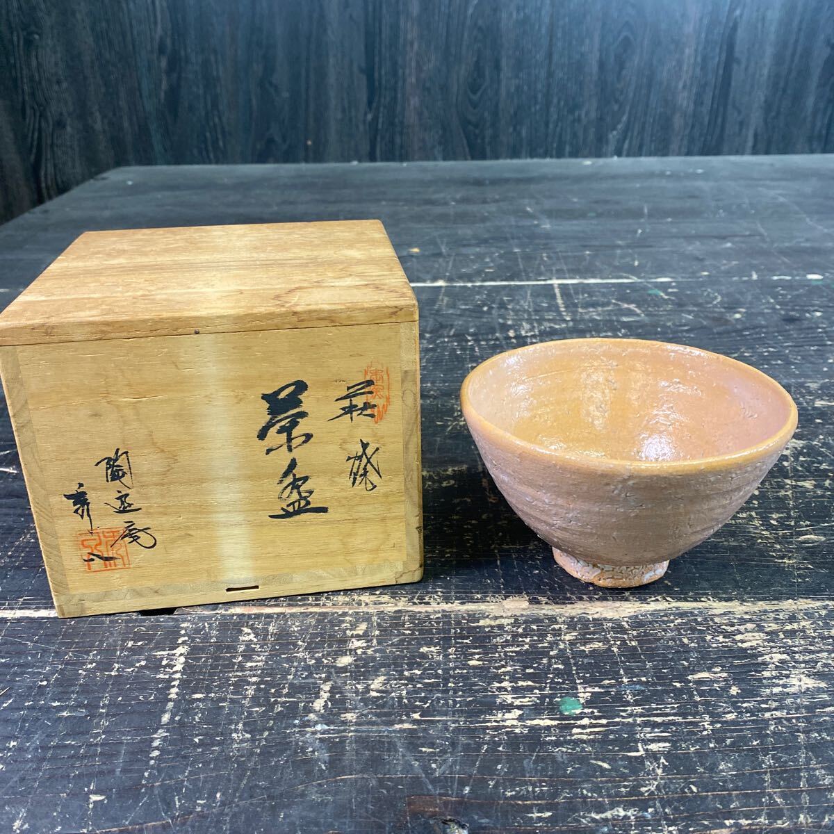 2025年最新】Yahoo!オークション -骨董品(茶碗)の中古品・新品 2025年最新】Yahoo!オークション -骨董品(茶碗)の中古品・新品