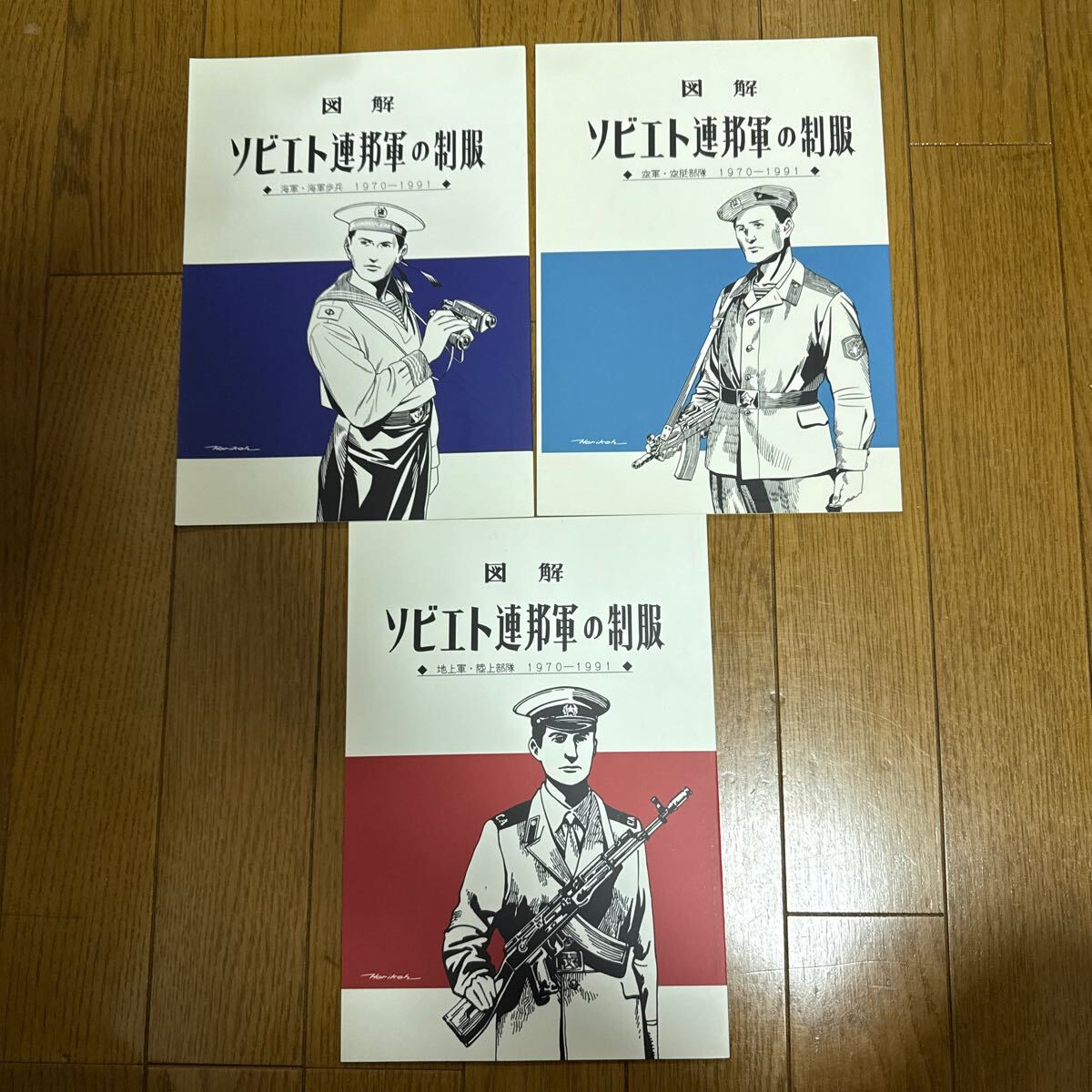 Yahoo!オークション -「(ソ連 ソビエト ロシア) 海軍」(本、雑誌 Yahoo!オークション -「(ソ連 ソビエト ロシア) 海軍」(本、雑誌