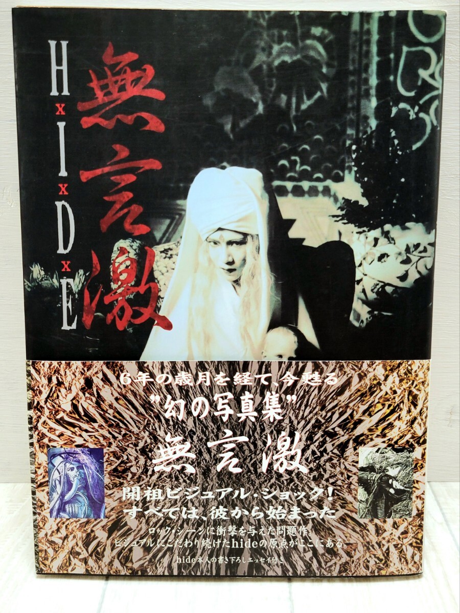 2025年最新】Yahoo!オークション -xjapan hide(タレントグッズ 2025年最新】Yahoo!オークション -xjapan hide(タレントグッズ