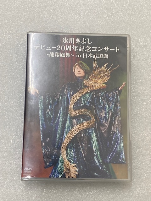 2025年最新】Yahoo!オークション -氷川きよしの中古品・新品・未 2025年最新】Yahoo!オークション -氷川きよしの中古品・新品・未