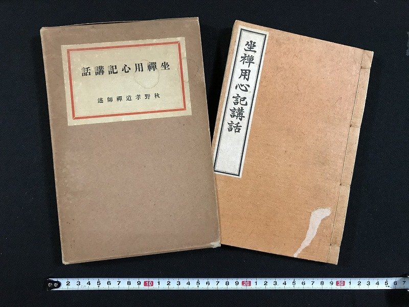 2025年最新】Yahoo!オークション -秋野孝道の中古品・新品・未 2025年最新】Yahoo!オークション -秋野孝道の中古品・新品・未