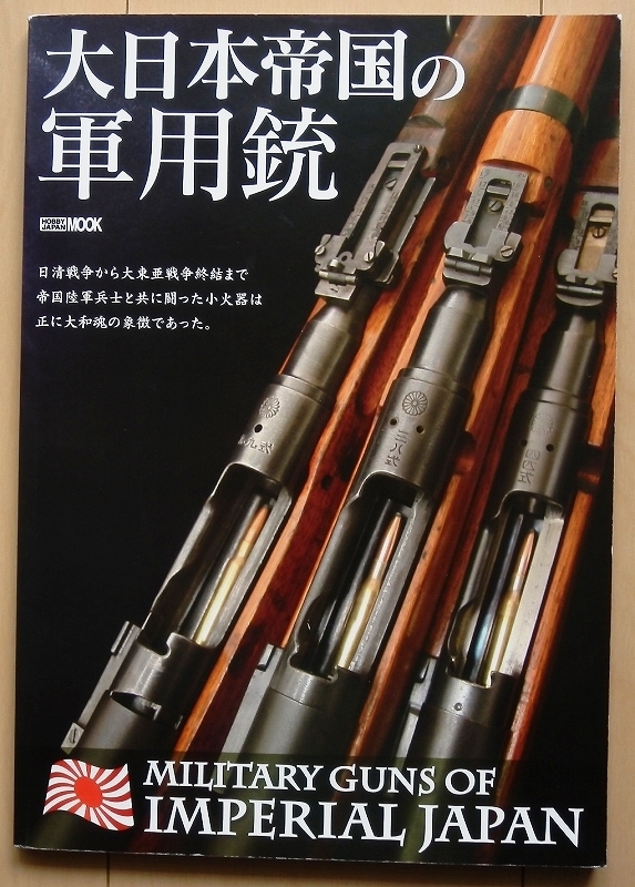 Yahoo!オークション -「四四式騎兵銃」の落札相場・落札価格 Yahoo!オークション -「四四式騎兵銃」の落札相場・落札価格