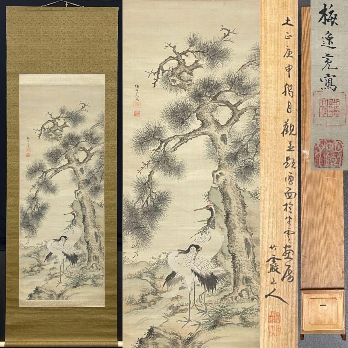 Yahoo!オークション -「霞」(花鳥、鳥獣) (日本画)の落札相場 Yahoo!オークション -「霞」(花鳥、鳥獣) (日本画)の落札相場