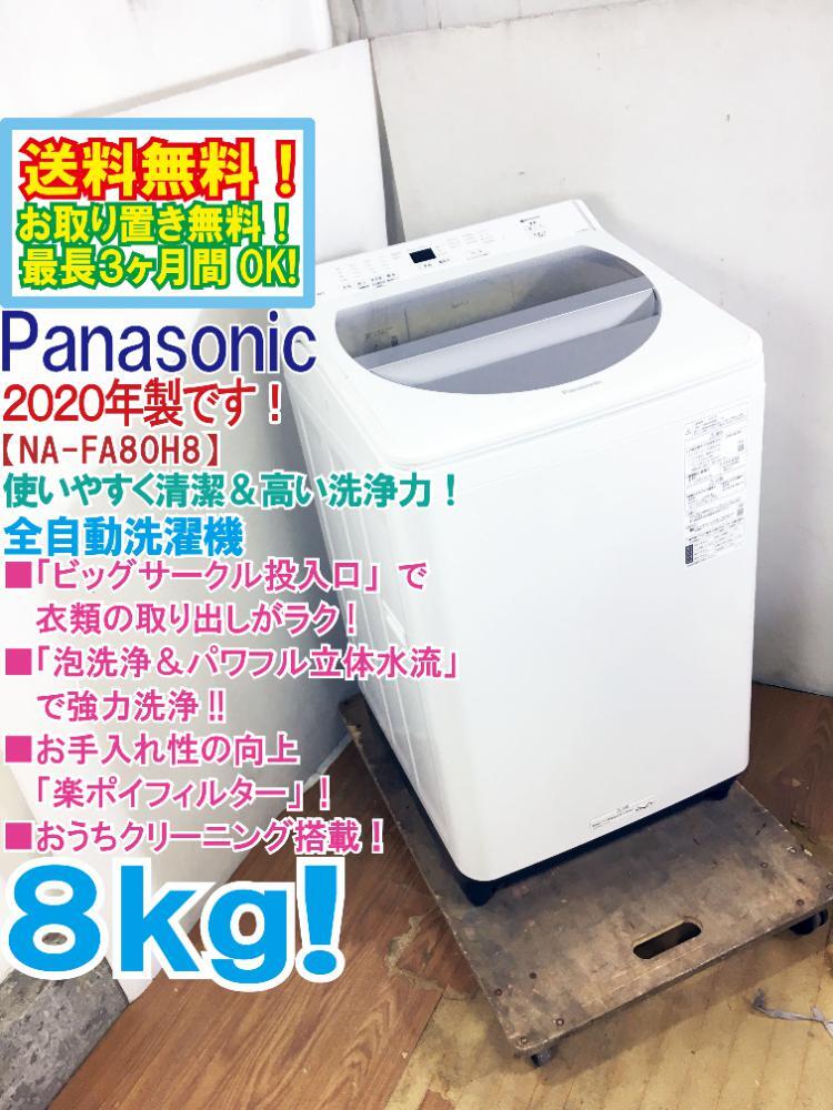 2025年最新】Yahoo!オークション -パナソニック 洗濯機 5kgの 2025年最新】Yahoo!オークション -パナソニック 洗濯機 5kgの