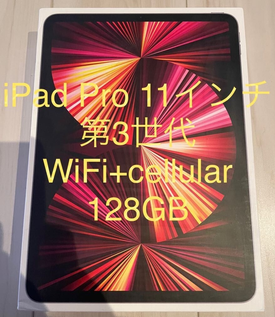 2025年最新】Yahoo!オークション -ipad pro 11インチ 第3世代の 2025年最新】Yahoo!オークション -ipad pro 11インチ 第3世代の