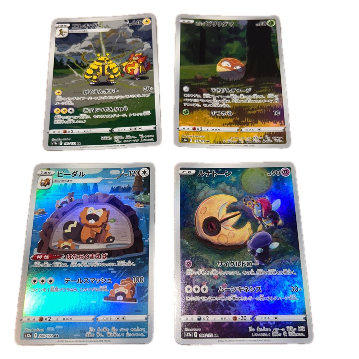 ポケモンカード ARまとめ売り|Yahoo!フリマ(旧PayPayフリマ) ポケモンカード ARまとめ売り|Yahoo!フリマ(旧PayPayフリマ)
