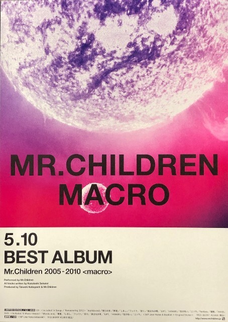 2025年最新】Yahoo!オークション -mr.children(ポスター)の中古 2025年最新】Yahoo!オークション -mr.children(ポスター)の中古