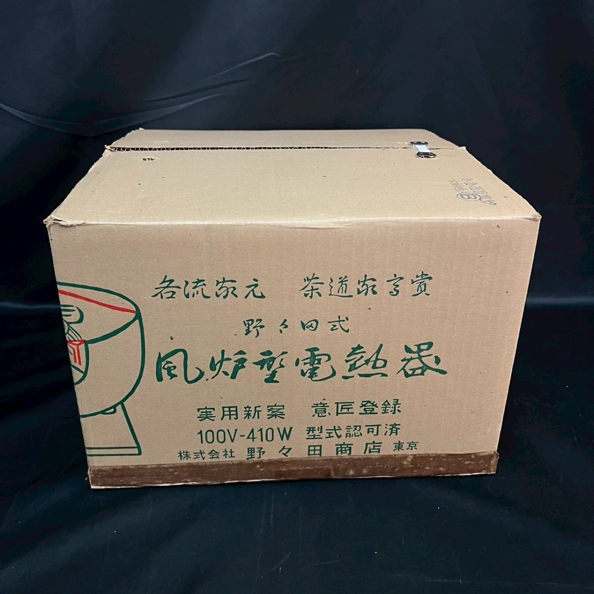 2025年最新】Yahoo!オークション -茶道具 電熱器 風炉の中古品 2025年最新】Yahoo!オークション -茶道具 電熱器 風炉の中古品